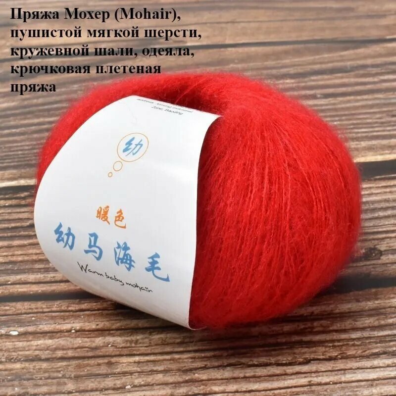 Пряжа