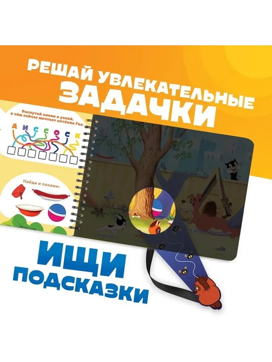 Магическая раскраска с фонариком для малышей