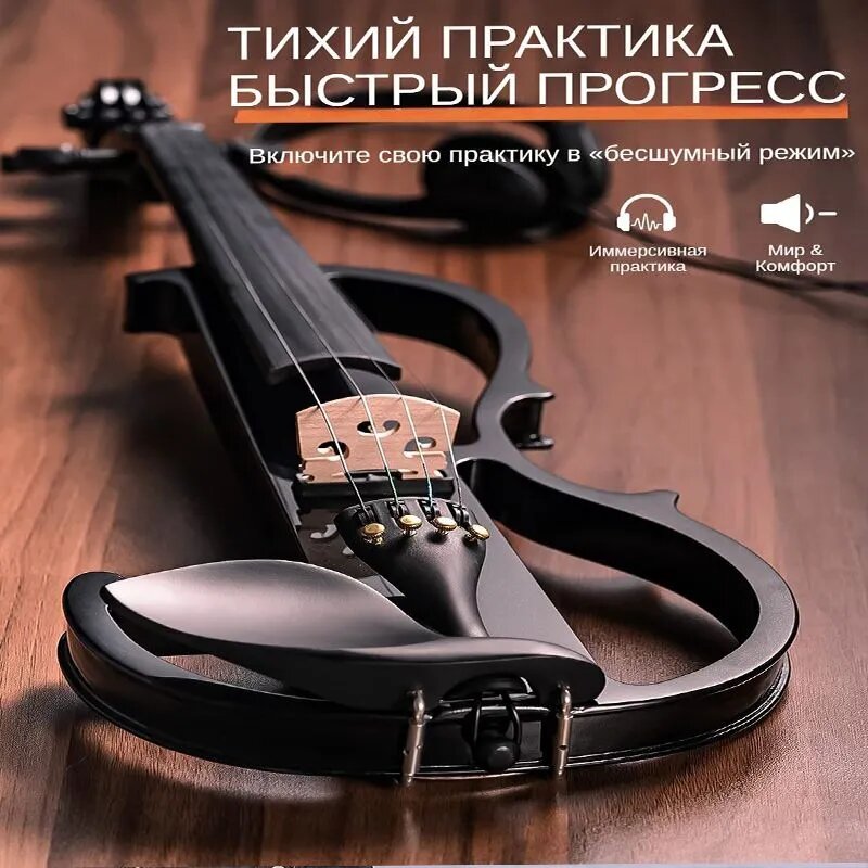 Электрическая скрипка 4/4 Белого цвета, с наушниками, смычком и кейсом — фото 1