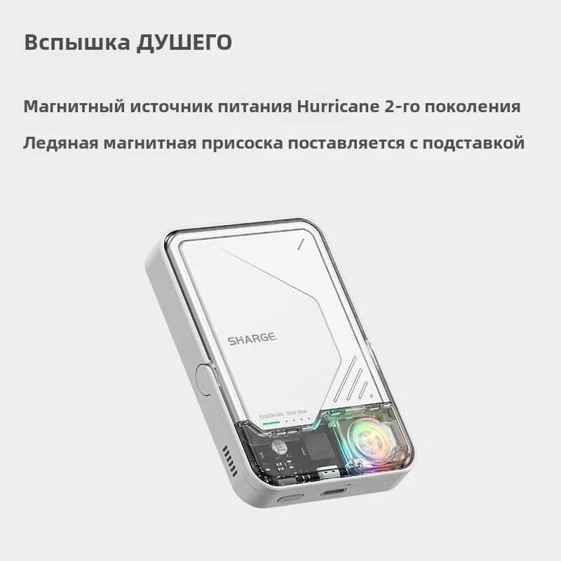 SHARGE ICEMAG2 поколения магнитного всасывания питания банка 10000 мА
