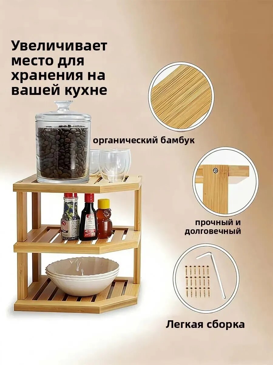 Полка угловая бамбук — фото 1