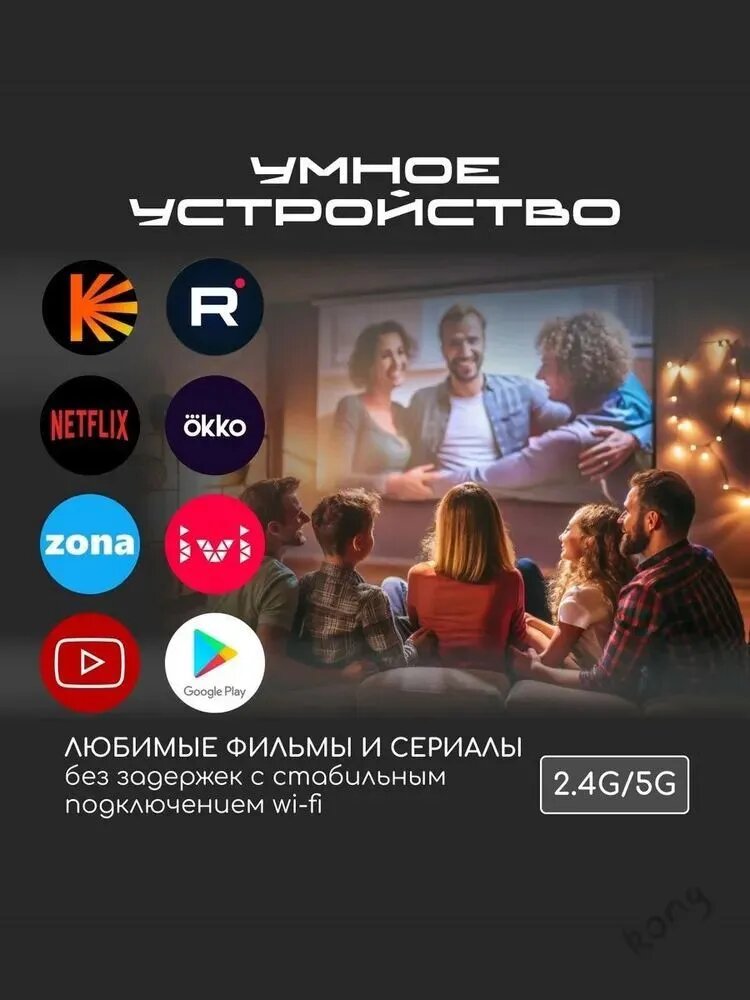 Умный проектор 4K Xiaomi с Full HD 1080p, Wi-Fi, Bluetooth, Smart TV, встроенными динамиками, и штативом — фото 1