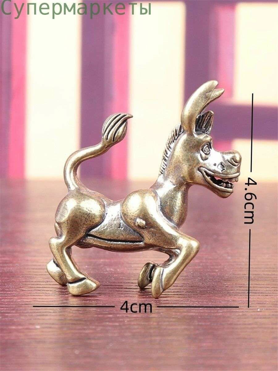 Маленький ослик из чистой латуни, настольные чайные поделки для домашних животных, маленькие медные украшения