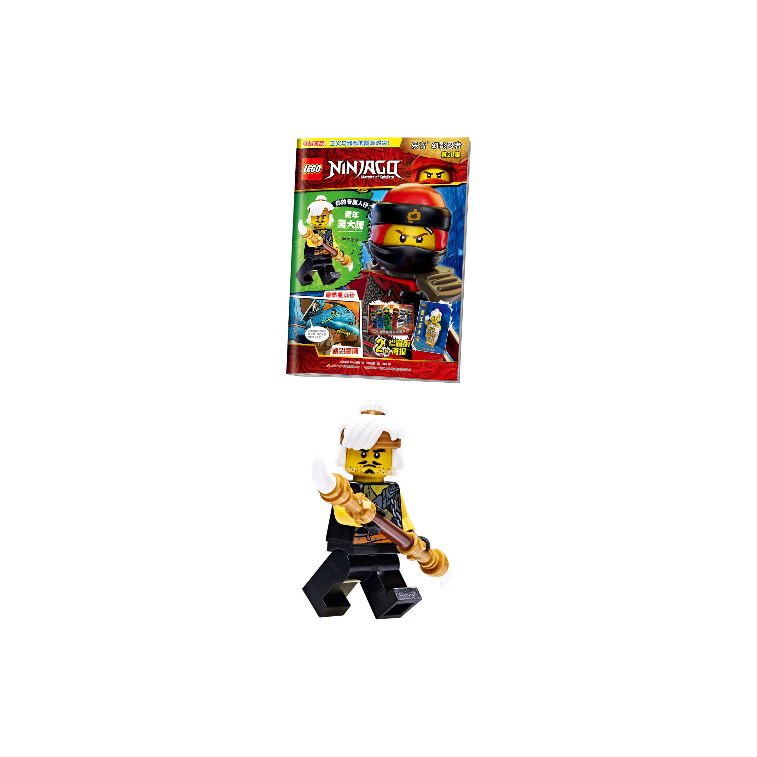Конструкторы LEGO Ninjago — фото 1