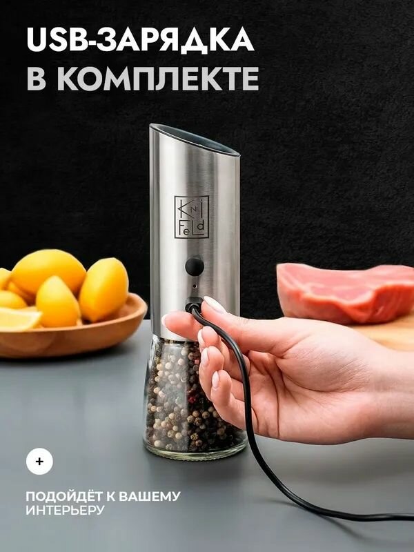 Электромельница — фото 1