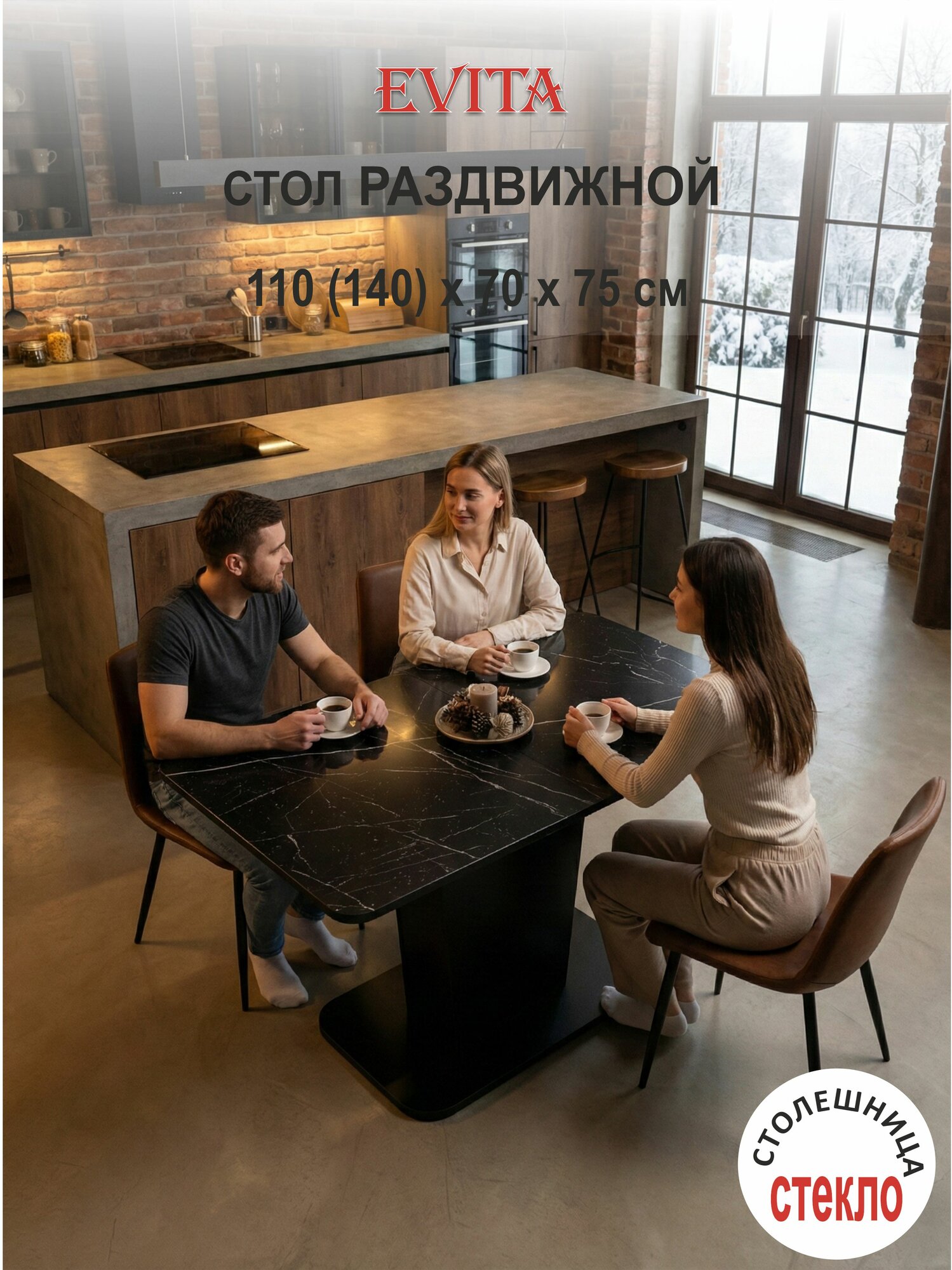 Стол обеденный Риф стеклянный раздвижной Черный Мрамор 110(140)*70*75