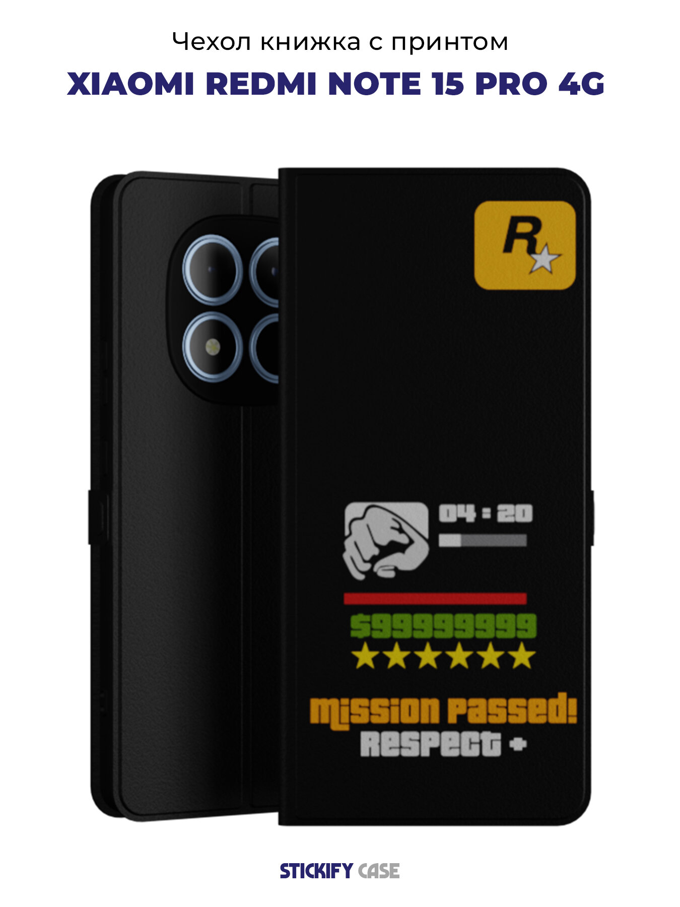 Чехол книжка STICKIFY CASE на Xiaomi Redmi Note 15 Pro 4G черный, с принтом ГТА.