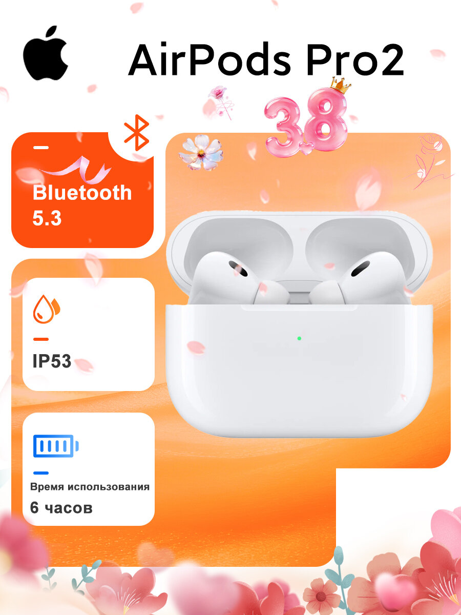 Беспроводные наушники Apple AirPods Pro 2 2023 (USB Type-C MagSafe), белый