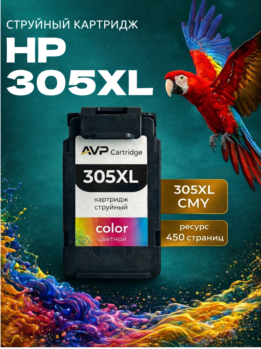 Картридж HP 305XL (305 XL) 3YM62AE цветной для принтера HP DeskJet 2320 2710 2720 4120