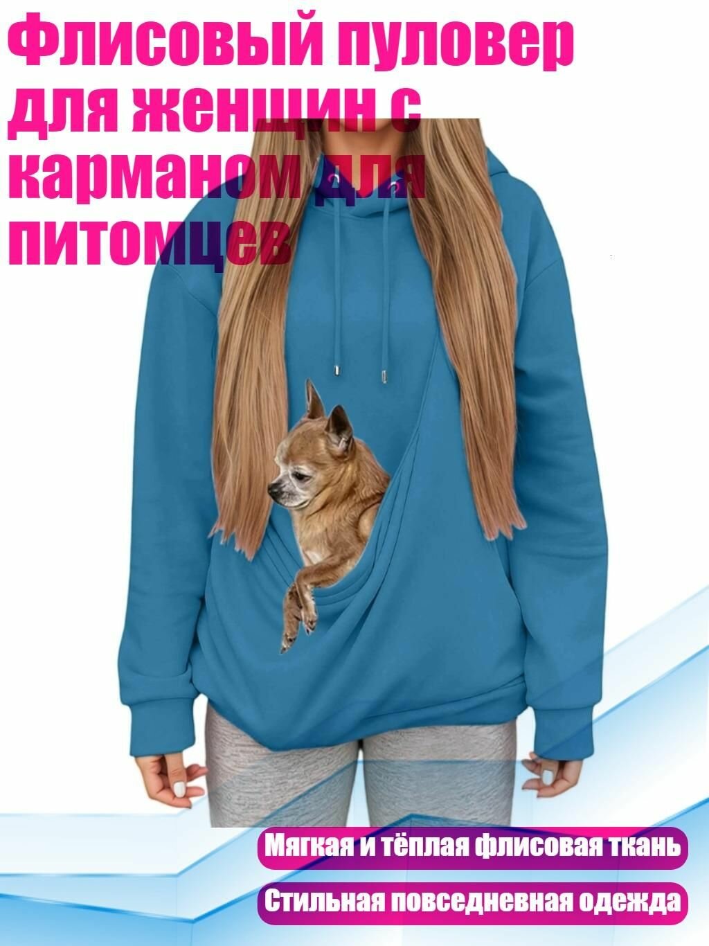 Флисовый пуловер для женщин с карманом для питомцев, темно-зеленый - XXL