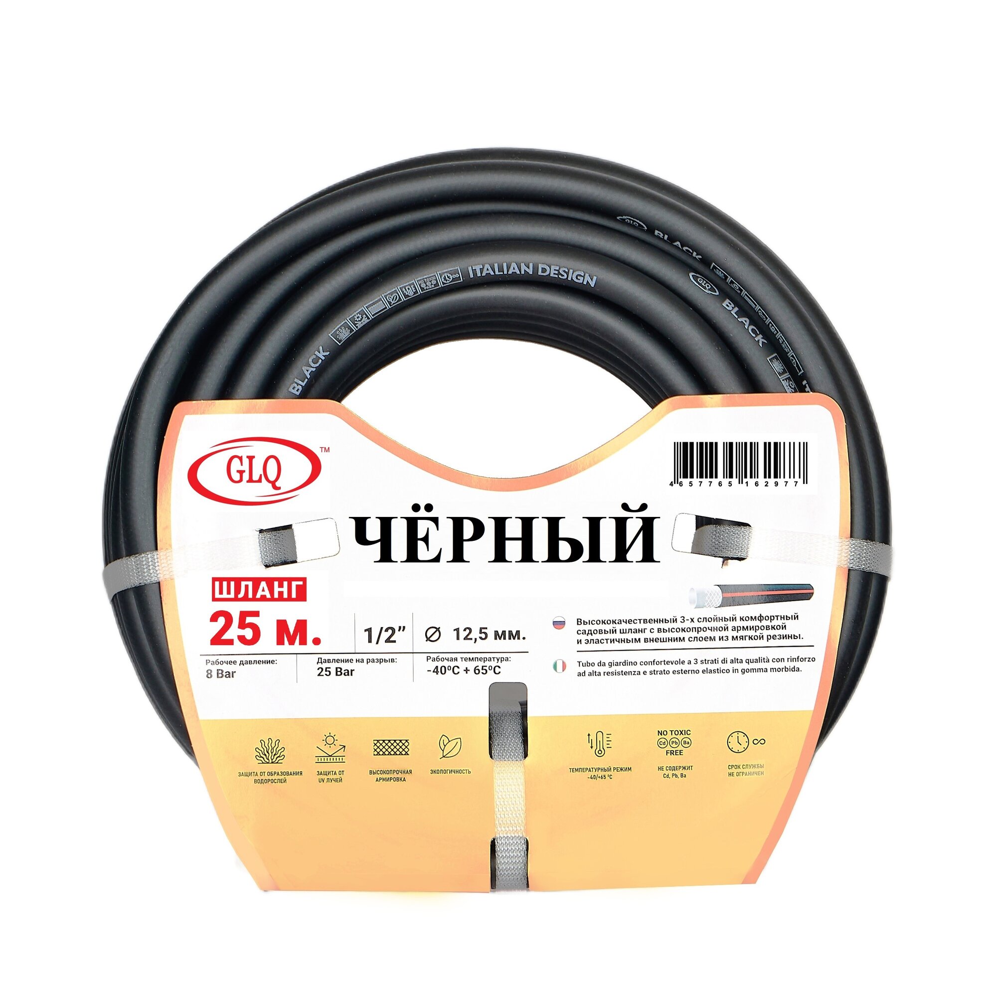 Шланг ДжиЭлКью/GLQ чёрный/BLACK, армированный, ПВХ, черный, 12,5 мм