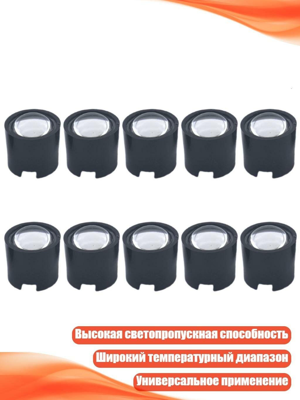 Светодиодный коллиматорный рефлектор 14,5 мм, Черный