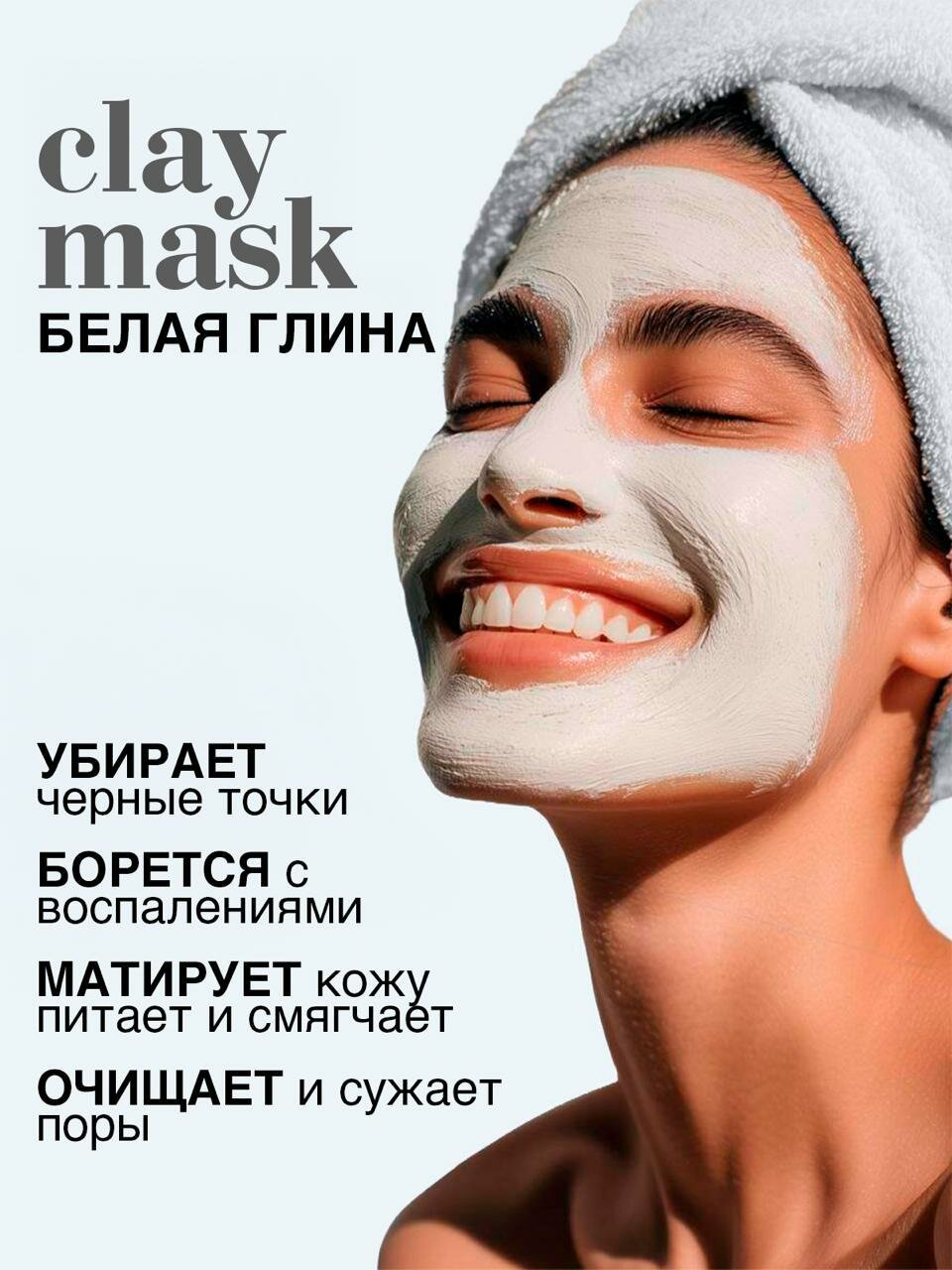 Маска для лица набор — фото 1