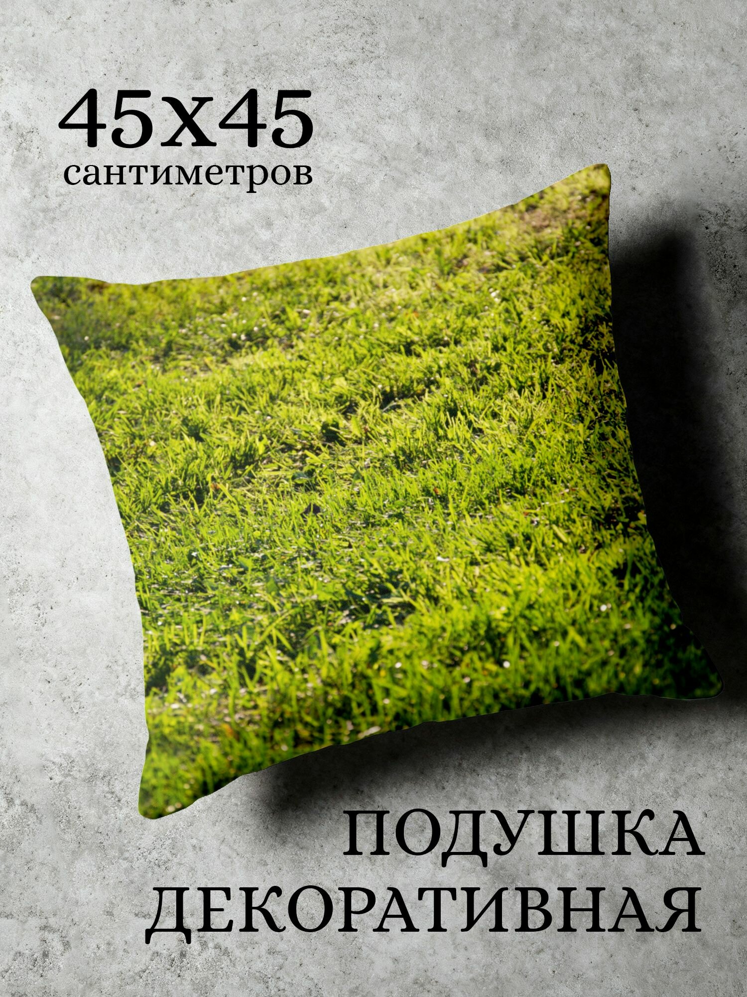 Подушка декоративная, 45x45см / Популярные иллюстрации / Лето Трава под солнцем