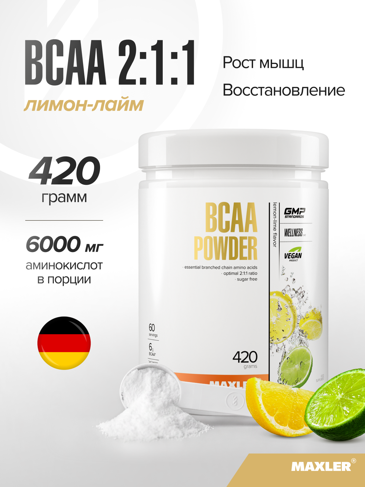 БЦАА аминокислоты 2:1;1 Maxler, аминокислоты, без сахара, порошок, 420 г - Лимон-лайм