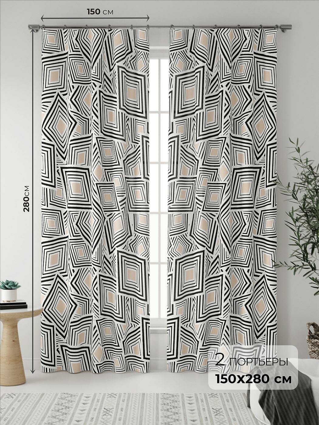Штора для спальни и гостиной готовая 150x280 см с рисунком (535103-280)
