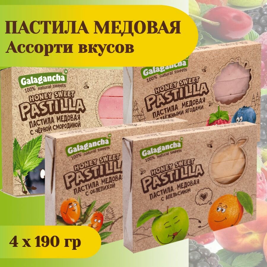 Пастила медовая Galagancha