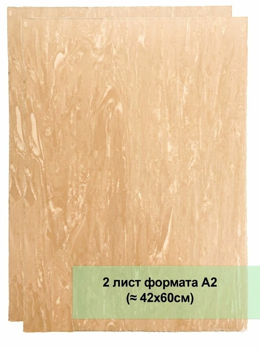 Гомогенный линолеум для линогравюры А2 2 листа, штампов 2мм.