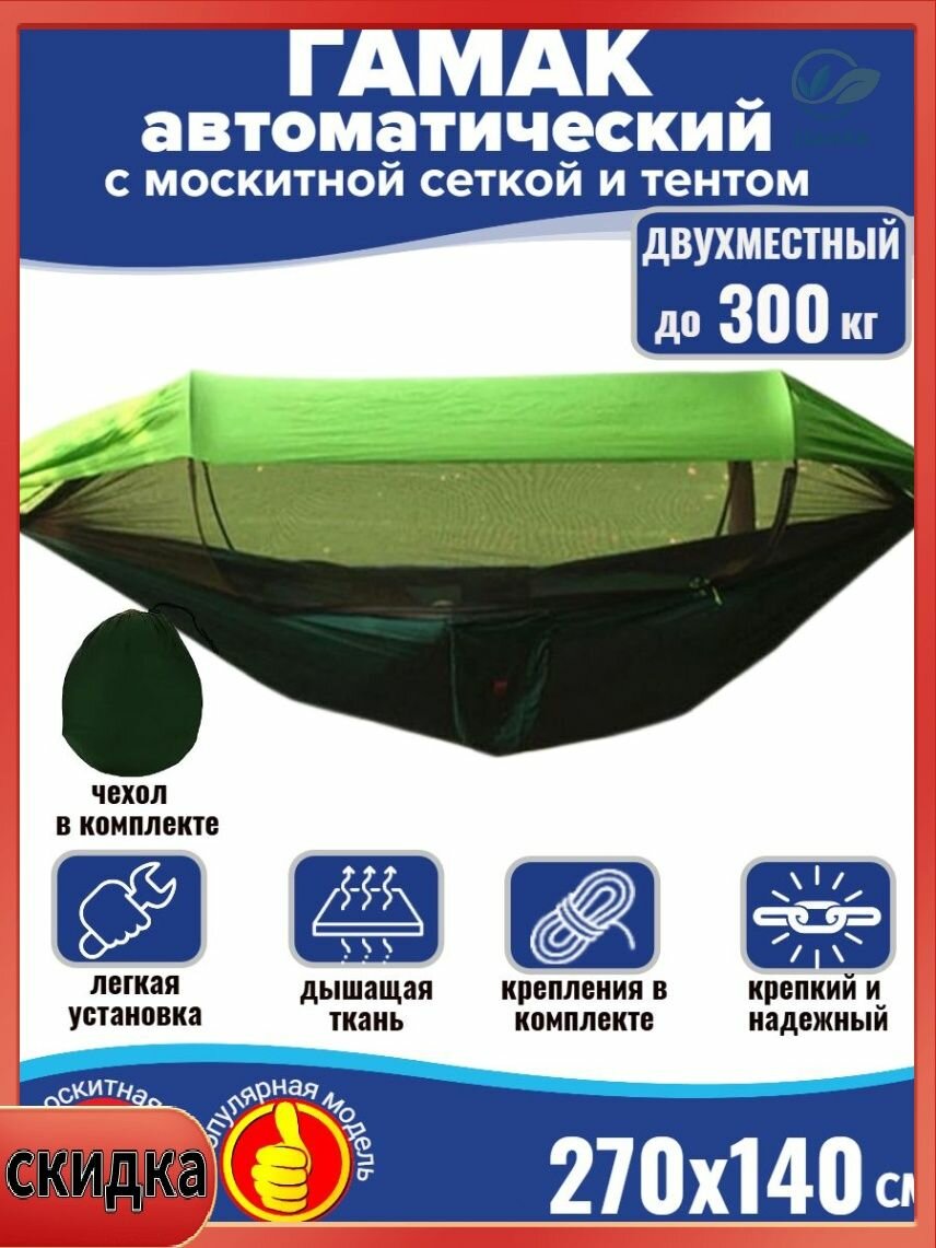 Эксклюзивный нейлоновый гамак 140х270