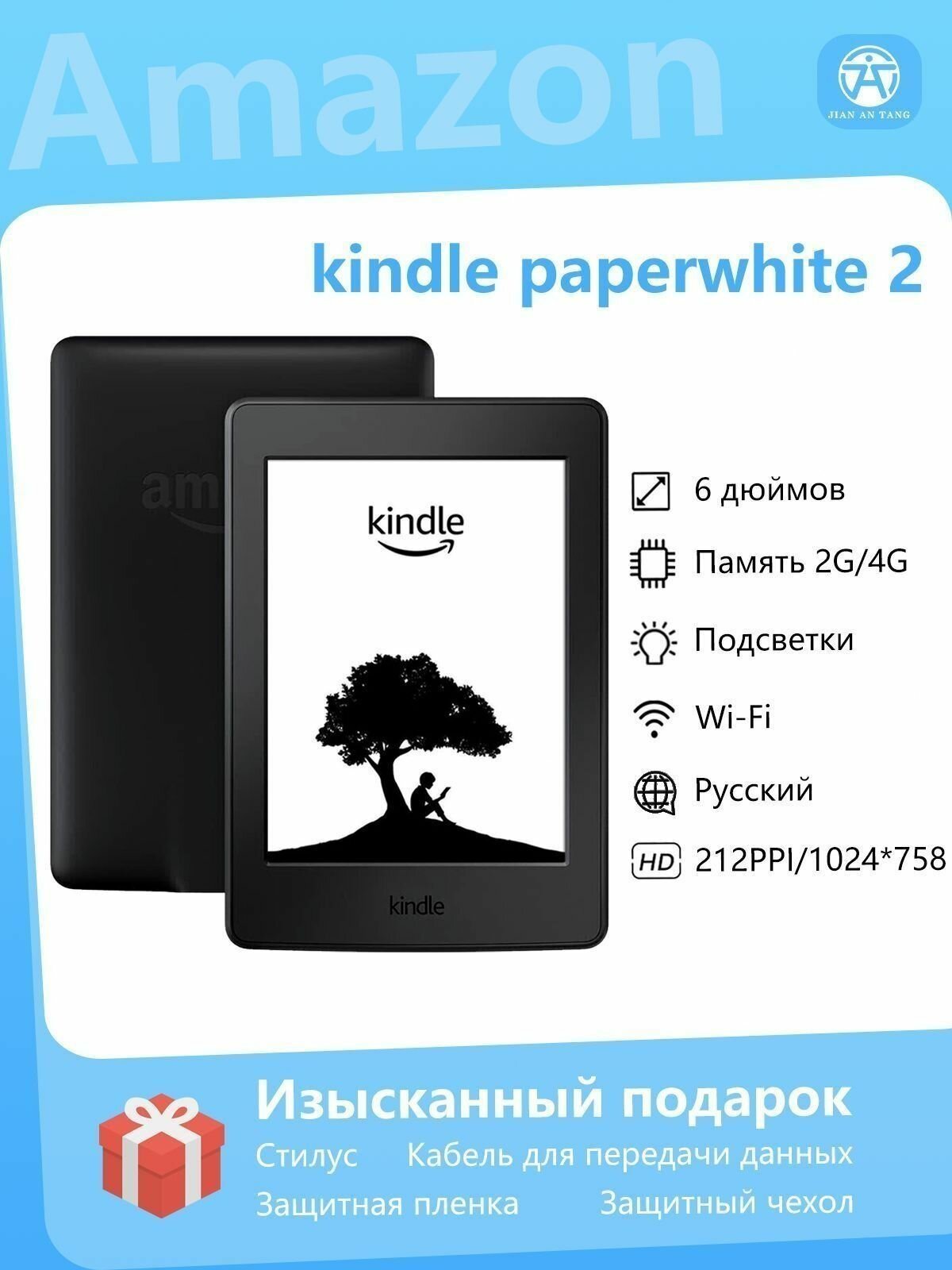 Эксклюзивная электронная книга Kindle Paperwhite 2 с подсветкой, русская версия, модели 6 поколения на 2 или 4 ГБ