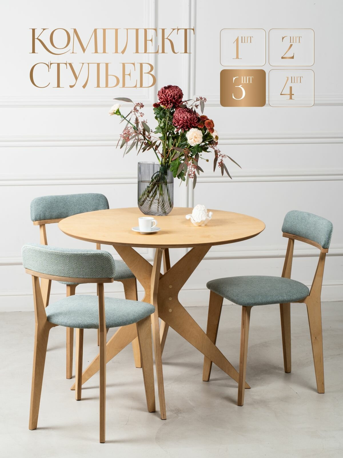 Стулья для кухни, стул мягкий со спинкой, деревянный, кухонный