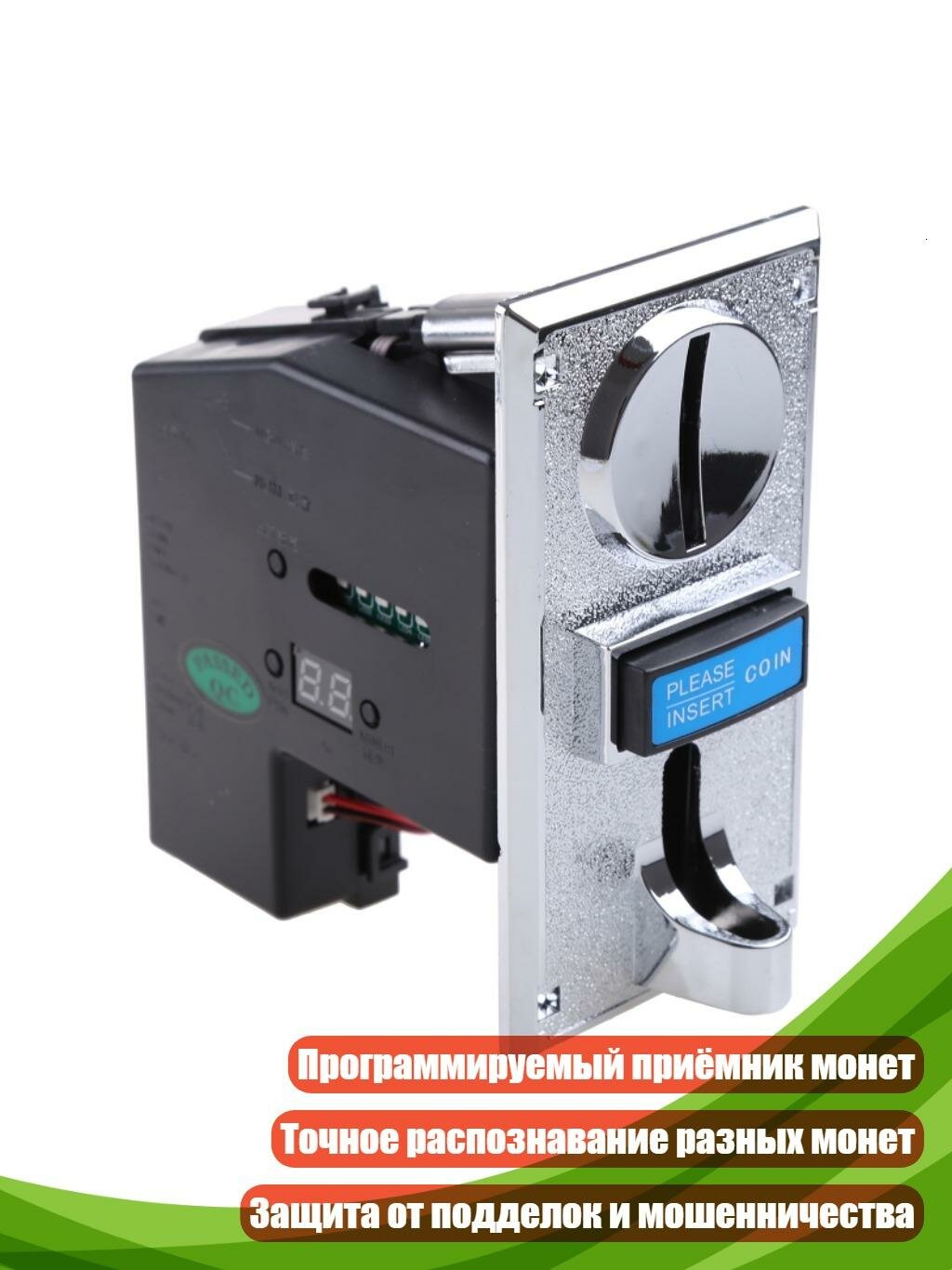 Мульти-монетоприёмник