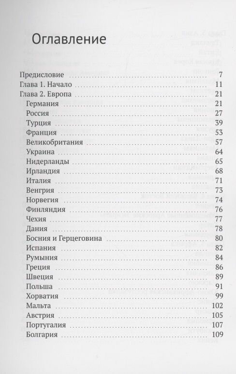 Цена мечты — фото 1