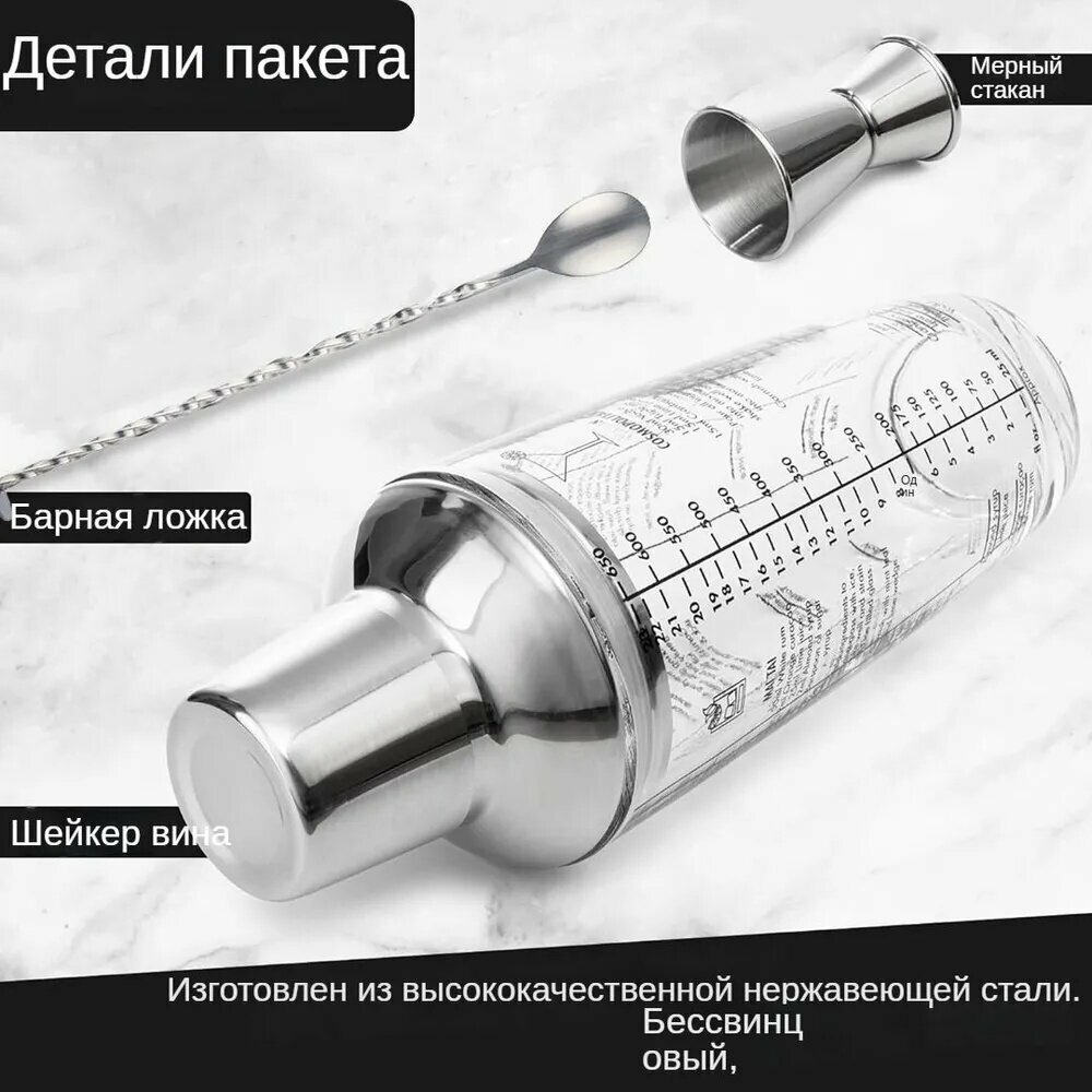 Набор бармена, 3 шт — фото 1