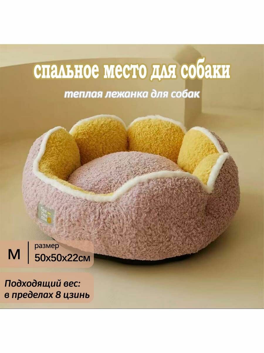 Тёплая лежанка для животных M мягкое спальное место 50x50x22 см с высокими бортиками