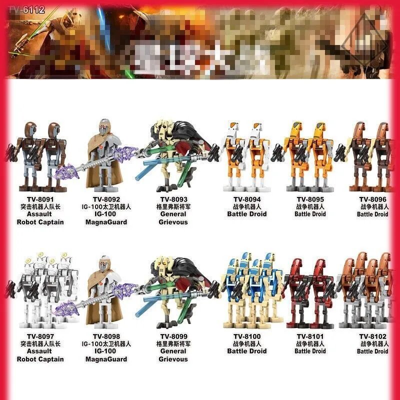 'Набор минифигурок "Звёздные Войны"(Star Wars) , совместимы с легo конструкторами 12шт. (Высота фигурки: 4,5 см, пакет)/TV6112