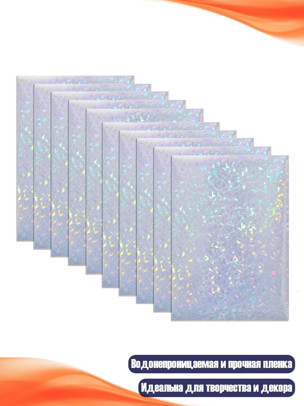 Голографическая ламинационная плёнка для струйной печати