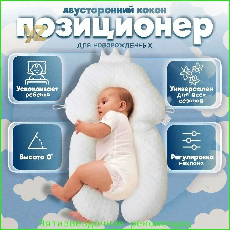 Подушка для новорожденных 40x75 см, Хлопок