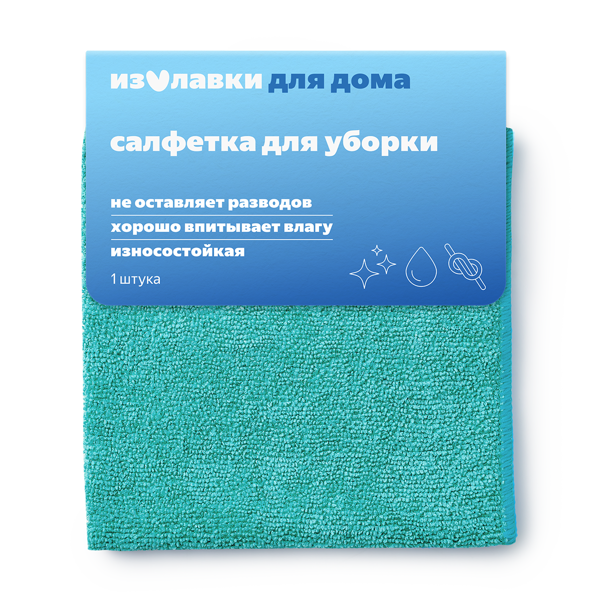 Салфетка для уборки "Из лавки", из микрофибры, голубая, 30x30 см