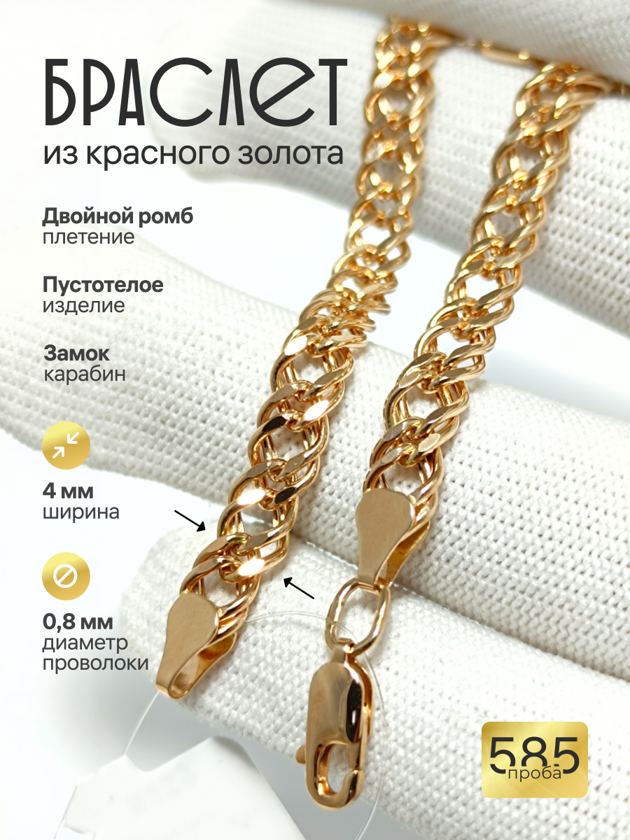 Браслет, золото, 585 проба