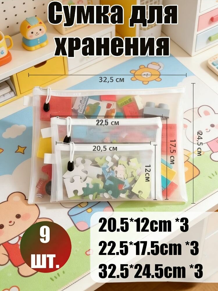 Папка, 9 шт.