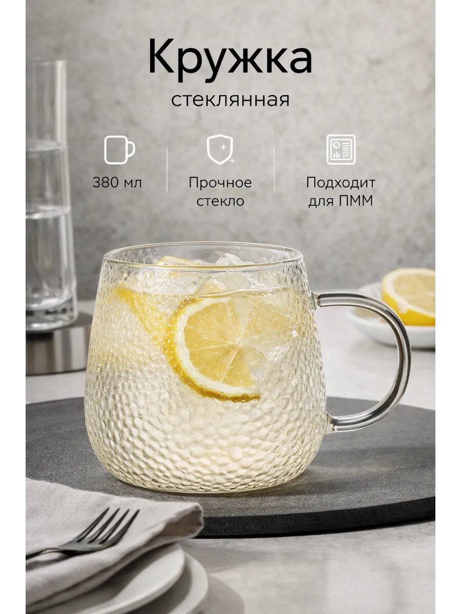 Кружка стеклянная для чая и кофе Magistro "Сара", 380 мл, 9х12,5 см