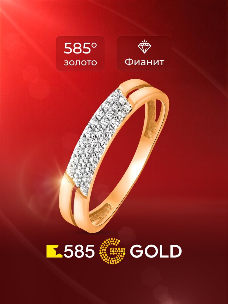 Кольцо дорожка, красное золото, 585 проба, родирование, фианит