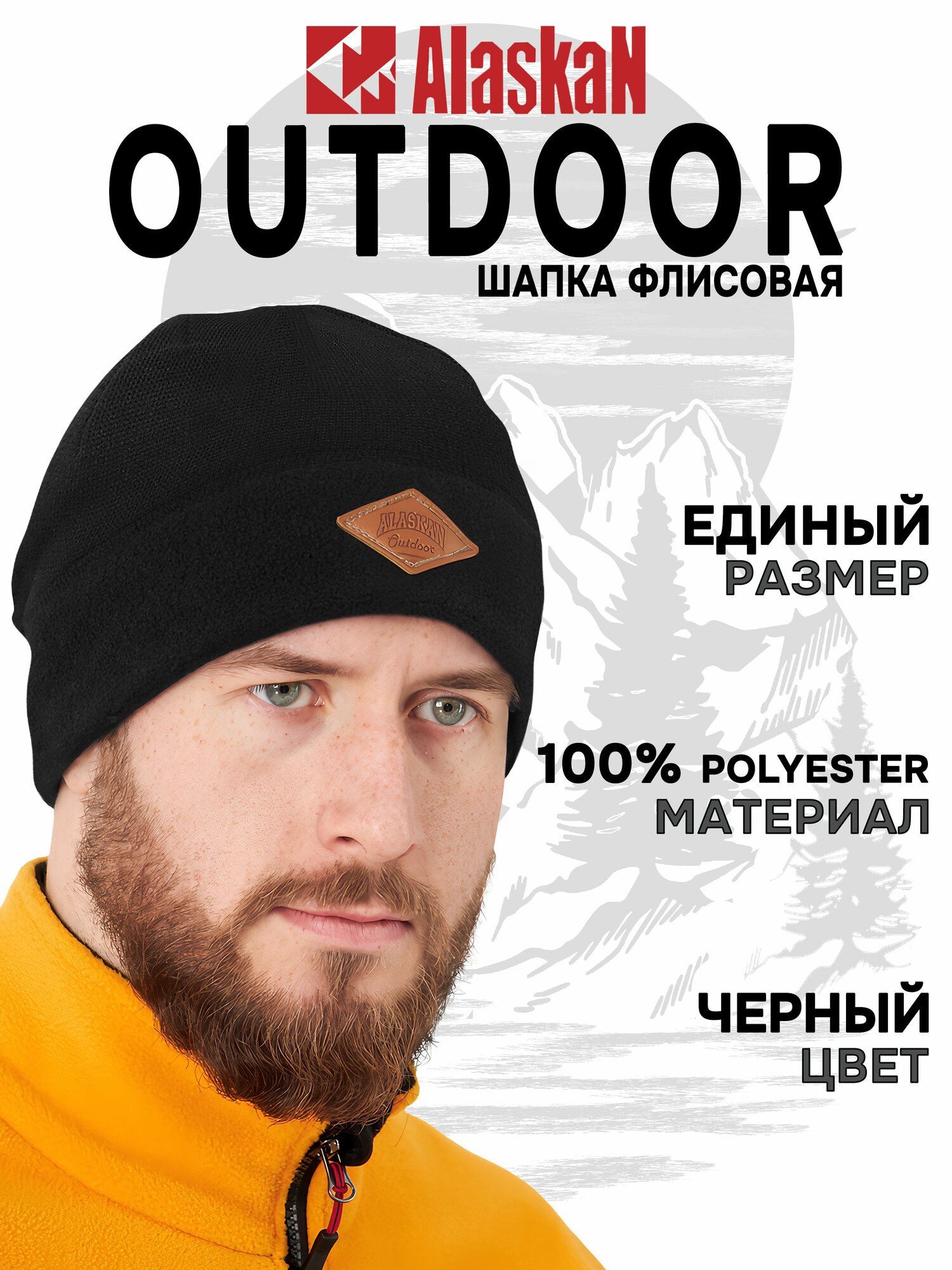 Шапка-бини для мужчин и женщин