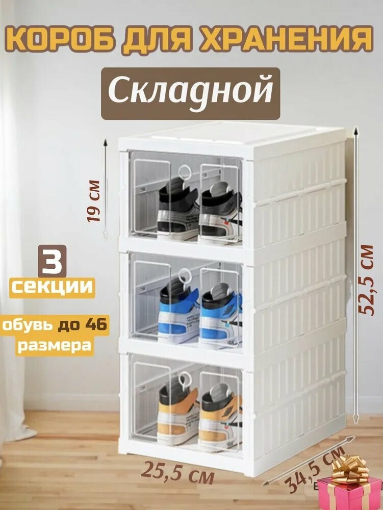 Контейнер для хранения вещей длина 26 см, ширина 53 см, высота 34 см.