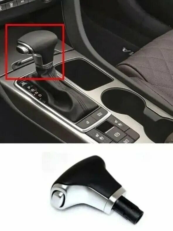 Ручка АКПП для Kia Rio lV, Kia Optima, Carnival, Sportage гладкая кож