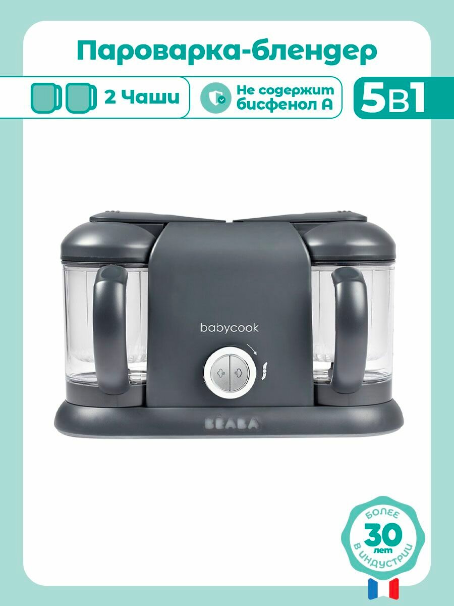 BEABA Пароварка-блендер Babycook 5 в 1, 2 чаши 1100 мл и функцией стерилизации, механическое управление, серый