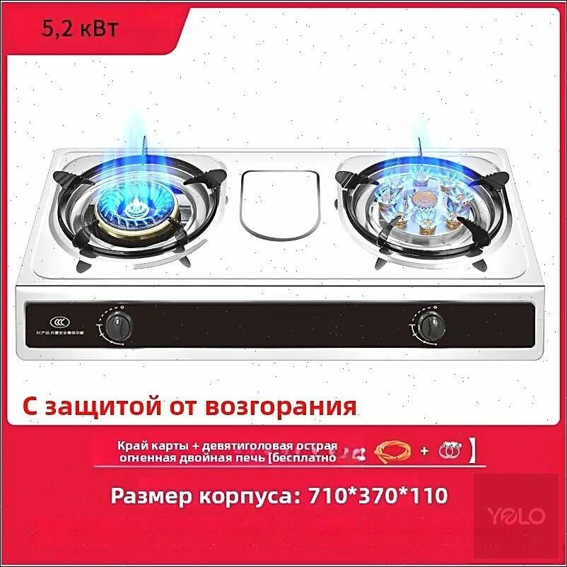Газовая настольная плита Газовая плита, 5,2 кВт, серебристая, черная, серебристый