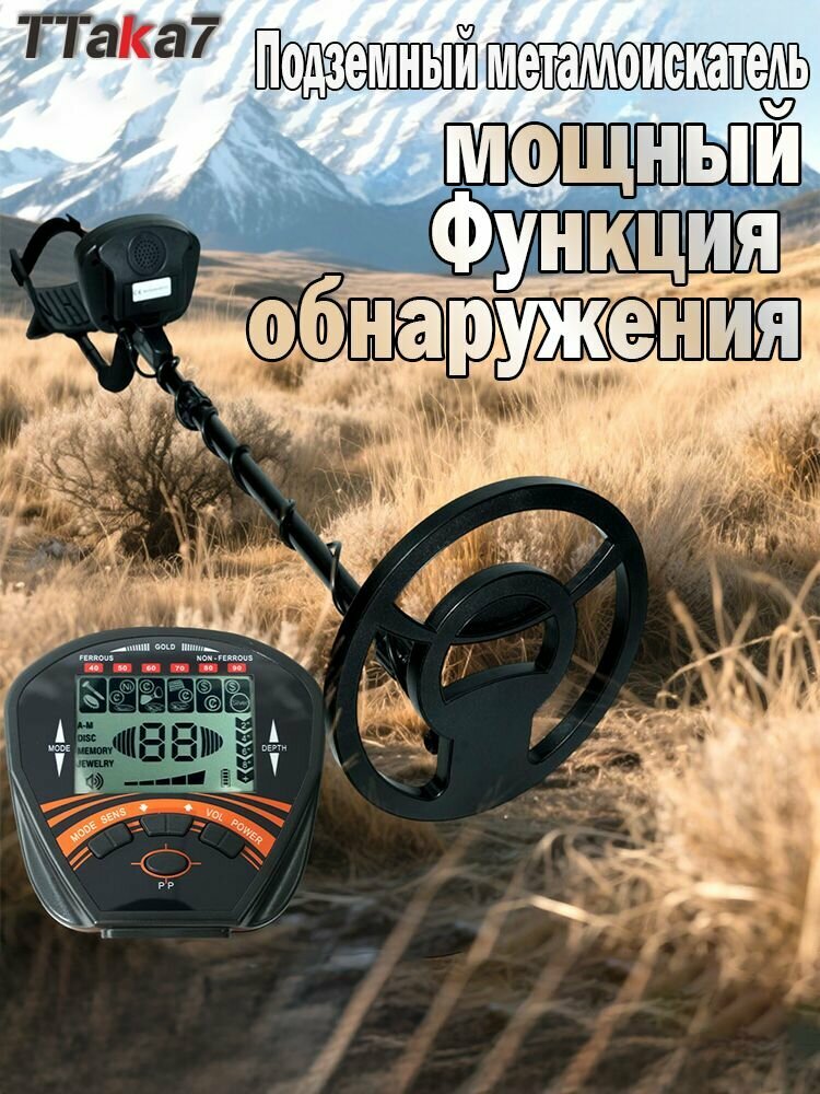 Подземный металлоискатель MD810, водонепроницаемая катушка IP68, 5-режимный 10-дюймовый детектор, предназначен для золотых приисков и поиска сокровищ