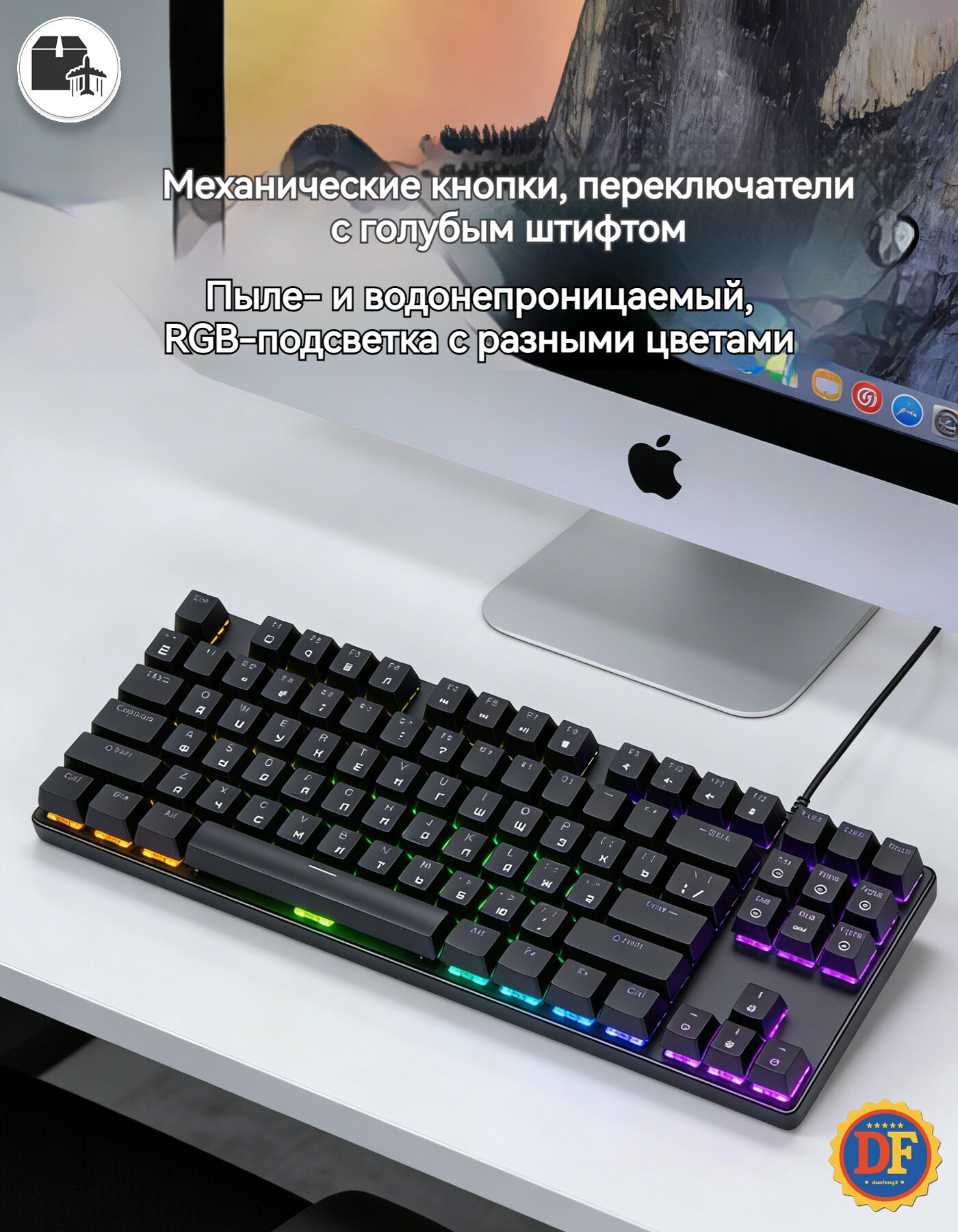 Механическая игровая клавиатура K7 — 87 клавиш, RGB подсветка, водонепроницаемая，черное