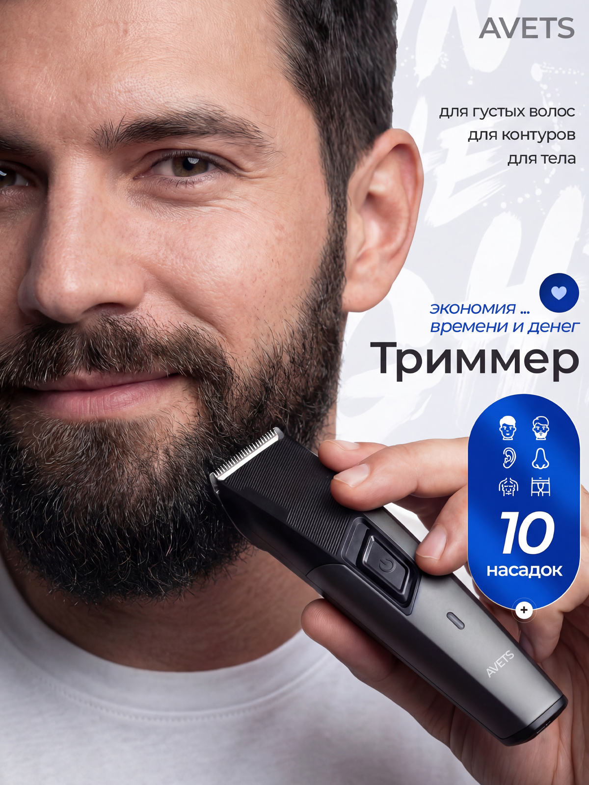 Триммер для бороды и лица набор с насадками 10 в 1 Cosmolex