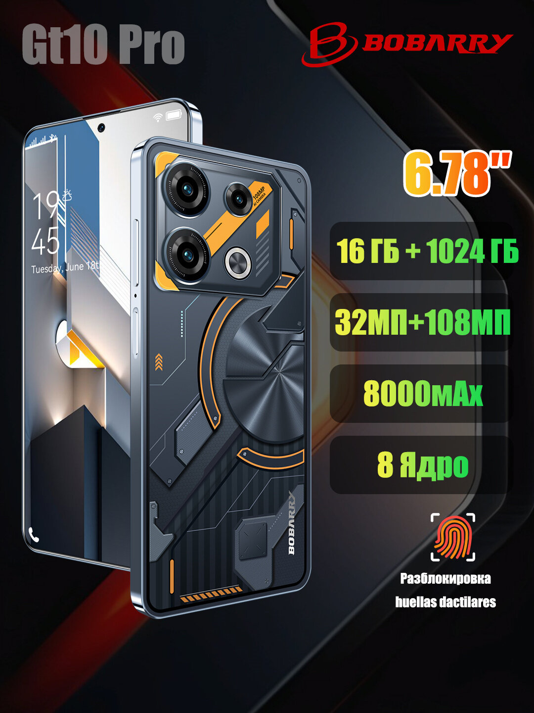 Игровой телефон "GT10 pro", 16+1024 ГБ, Android 14, 1ТБ встроенной памяти，Dimensity 9200+