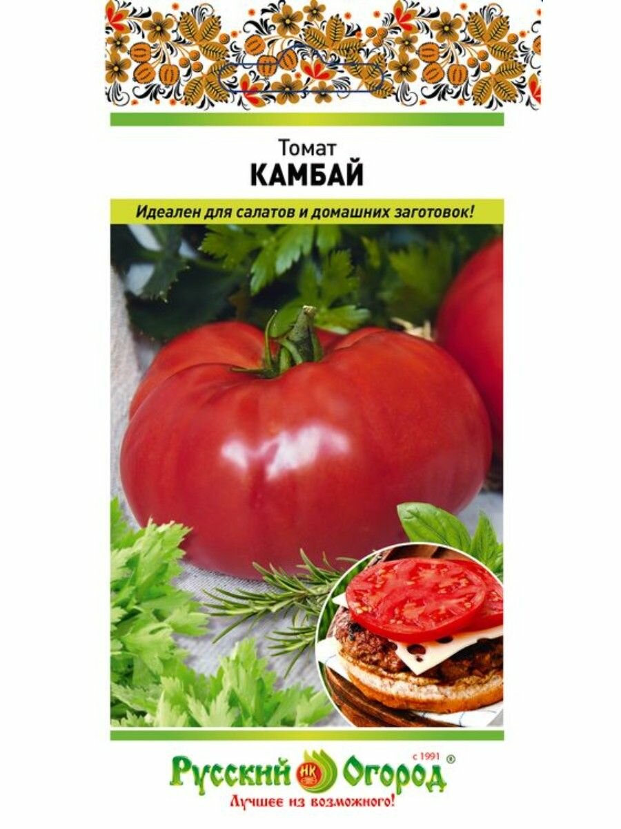 Семена Томат Камбай