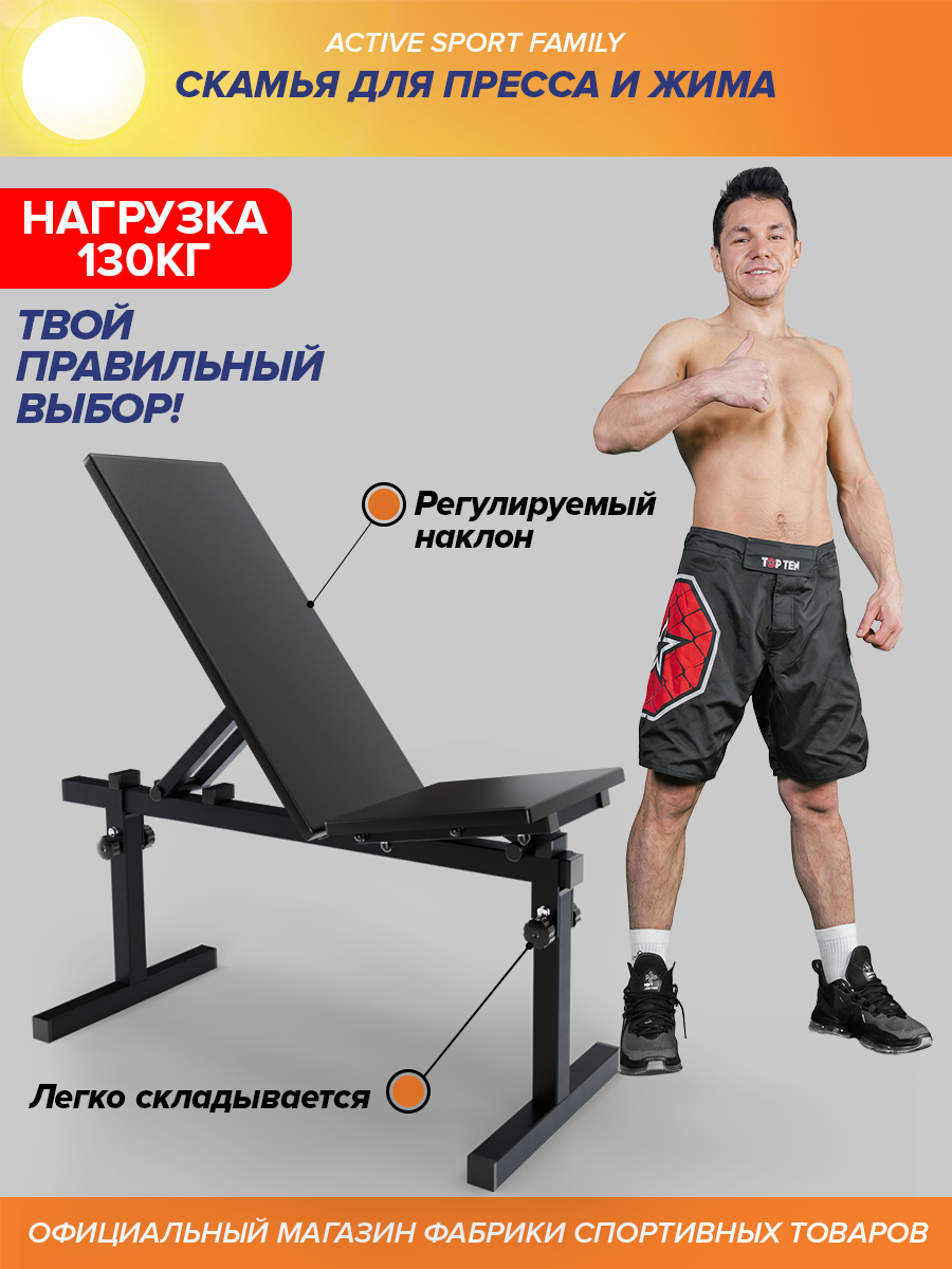 Скамья спортивная для жима (регулируемая) NEW/Absolute Champion