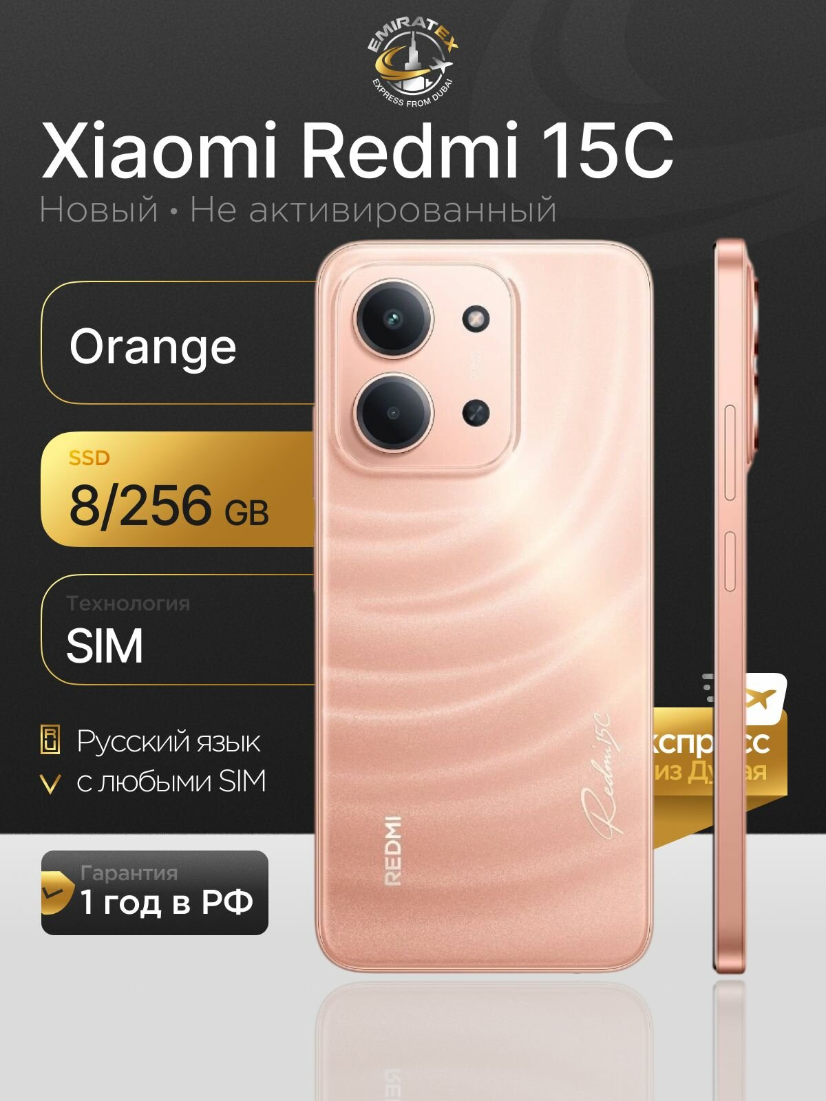 Смартфон Xiaomi Redmi 15C 8/256 Twilight Orange