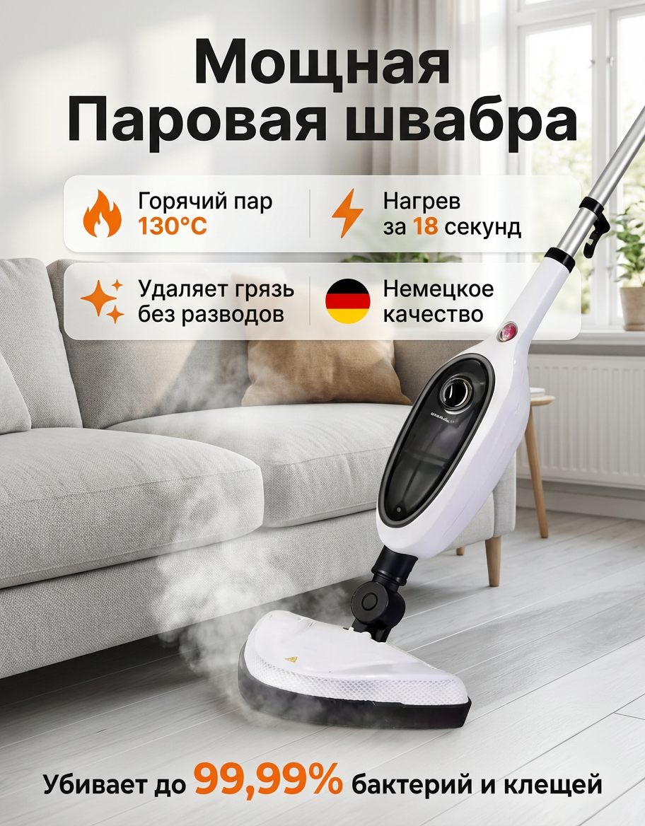Паровая швабра для пола 10 в 1, пароочиститель, парошвабра, электрошвабра для дома